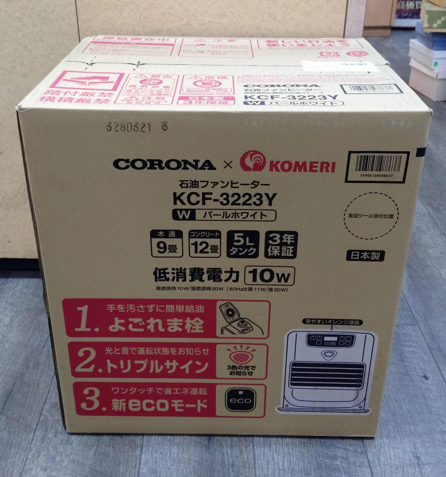 コロナ 石油ファンヒーター KCF-3223Y 2023年製 未使用品 - リサイクル＆買取専門のリサイクルマート
