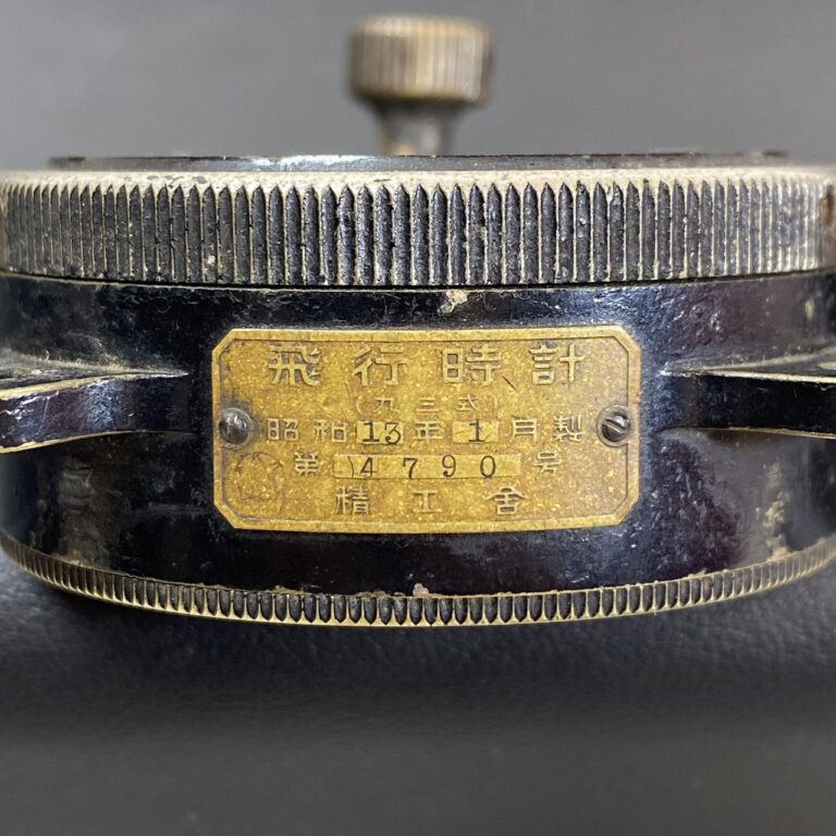 【アンティーク】 精工舎 飛行時計 航空時計 93式 九三式 一日捲 軍用 旧日本軍 日本陸軍航空機 昭和13年 SEIKO セイコー 買取 ...