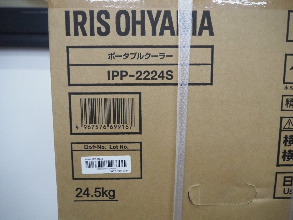 IRISOHYAMA アイリスオーヤマ ポータブル クーラー IPP-2224S - リサイクル＆買取専門のリサイクルマート