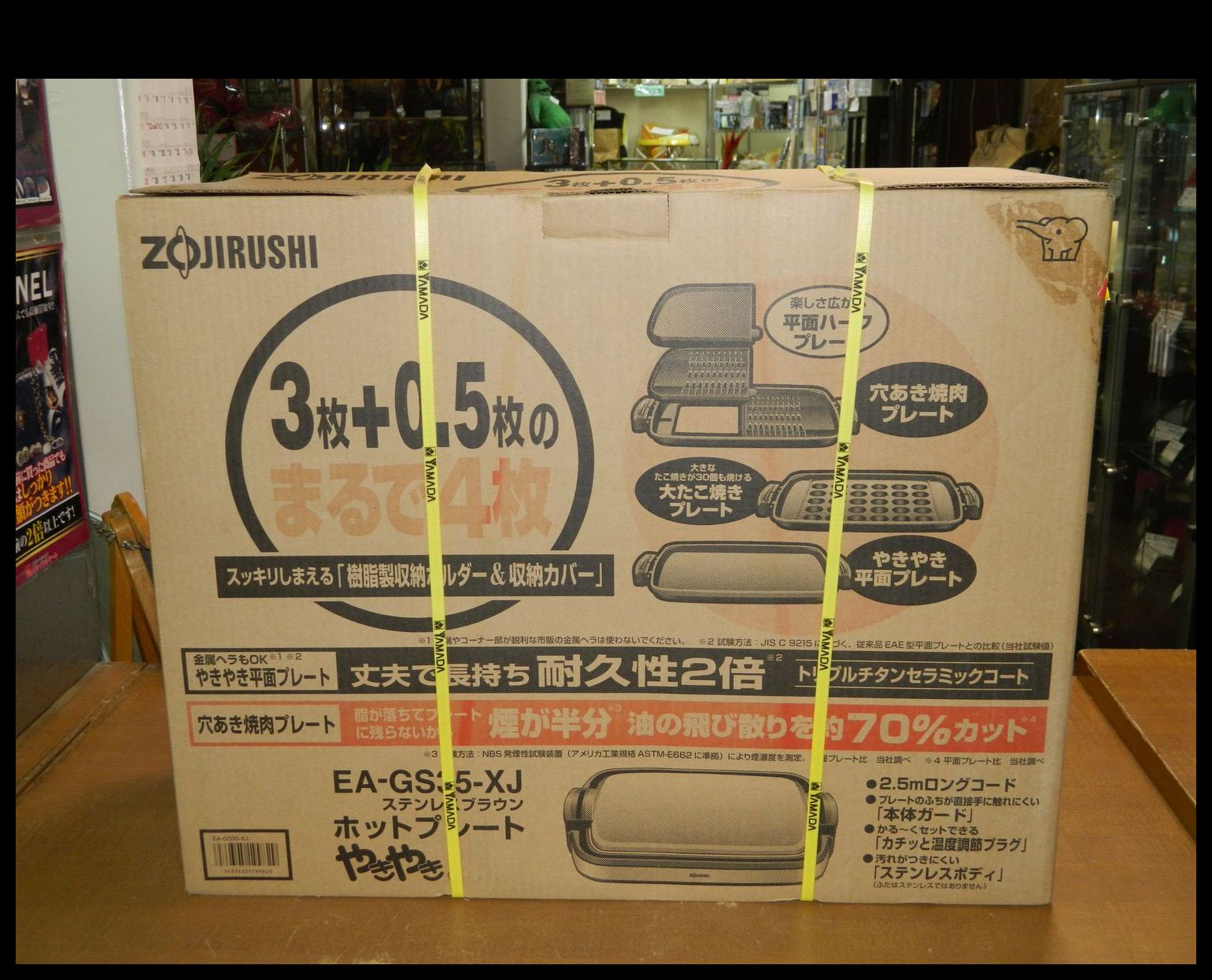 半田店 新品 未開封 ZOJIRUSHI ホットプレート やきやき EA-GS35-XJ ステンレスブラウン 3.5枚プレート たこやき平面プレート付 穴あき焼肉プレート 象印 未使用品 買取 ...