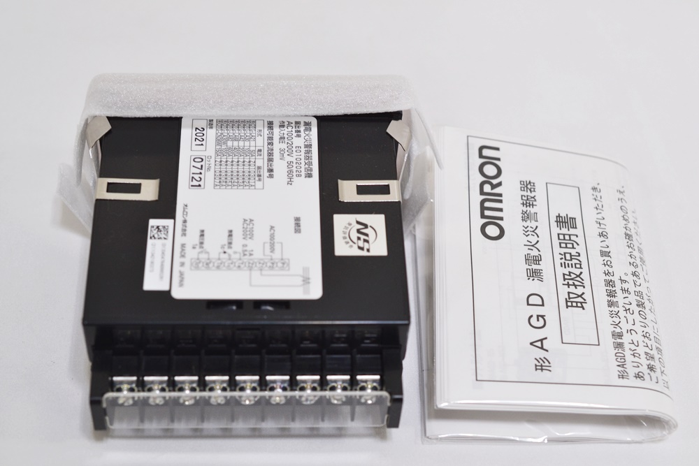 オムロン 漏電火災警報器 AGD-NY5 買取金額 3,000円 - リサイクル＆買取専門のリサイクルマート